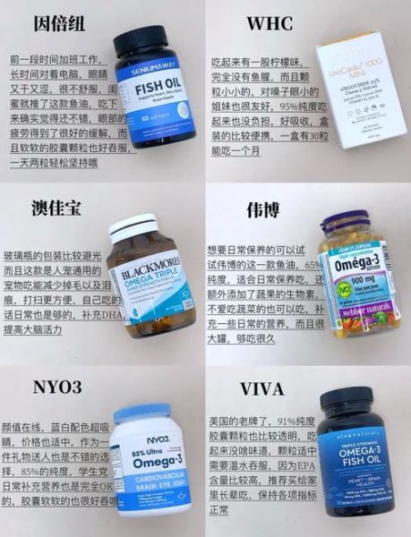 深海鱼油哪个牌子的好前十名_深海鱼油选购指南-第3张图片-山城妙识