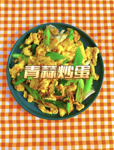 蒜苗炒鸡蛋怎么做_蒜苗炒鸡蛋先炒蛋还是先炒蒜苗-第1张图片-山城妙识