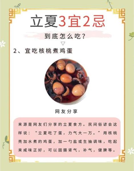 立夏养生吃什么好_立夏养生常吃九种食物-第3张图片-山城妙识