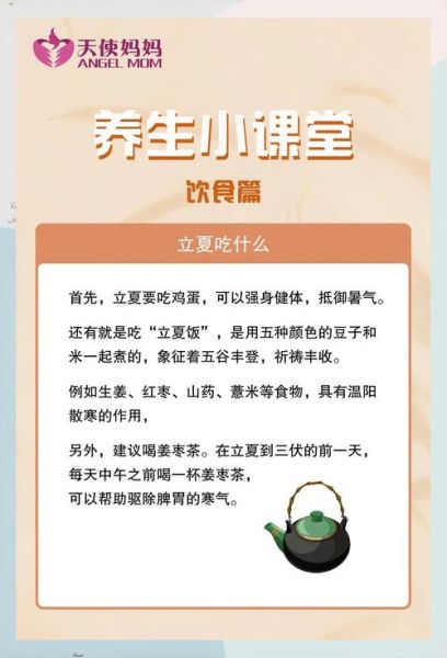 立夏养生吃什么好_立夏养生常吃九种食物-第2张图片-山城妙识