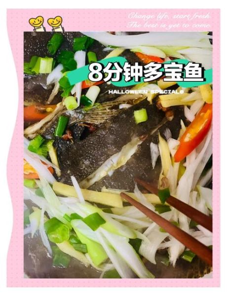 家常红烧多宝鱼怎么做_多宝鱼红烧要不要先煎-第2张图片-山城妙识