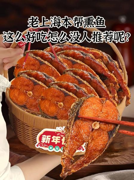 熏鱼怎么做最正宗_正宗熏鱼配方及步骤-第3张图片-山城妙识