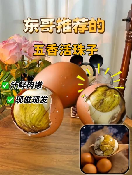活珠子怎么煮_活珠子要煮多久才熟-第3张图片-山城妙识
