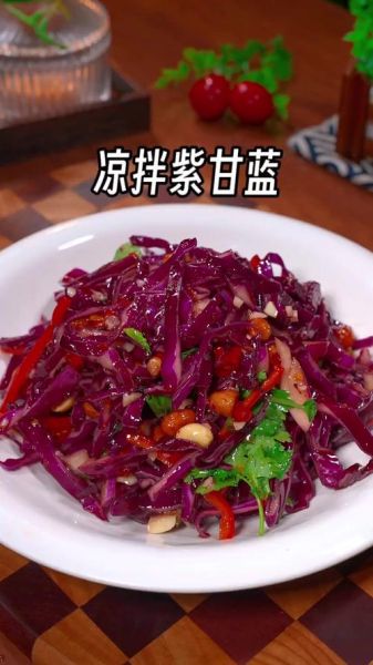 凉拌紫包菜怎么做_凉拌紫包菜热量高吗-第3张图片-山城妙识 凉拌紫包菜怎么做_凉拌紫包菜热量高吗-第3张图片-山城妙识