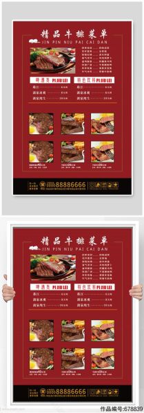 豪尚豪牛排馆菜单价格_豪尚豪牛排馆推荐菜-第1张图片-山城妙识