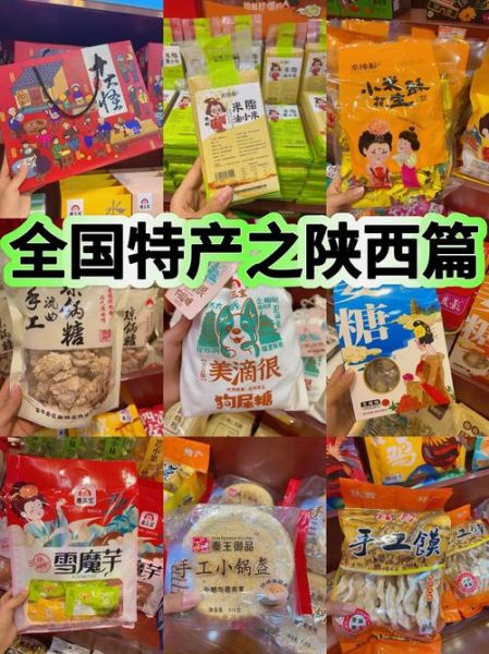 陕西特产小吃有哪些_陕西特产小吃哪里买最正宗-第1张图片-山城妙识