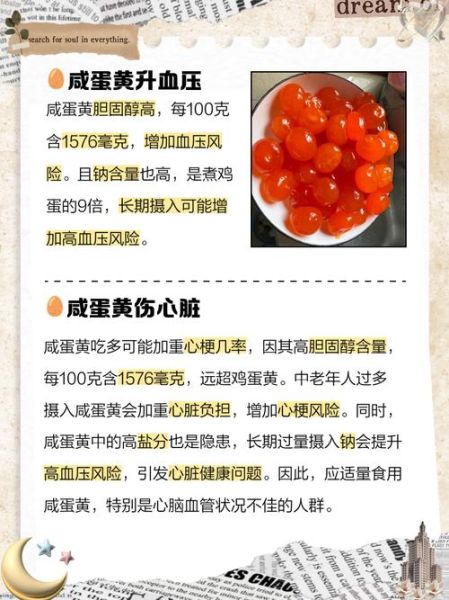 咸蛋黄的营养价值_咸蛋黄吃了会上火吗-第1张图片-山城妙识