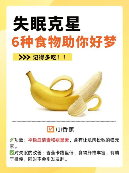 吃什么食物治失眠_失眠最怕的5种食物-第1张图片-山城妙识 吃什么食物治失眠_失眠最怕的5种食物-第1张图片-山城妙识