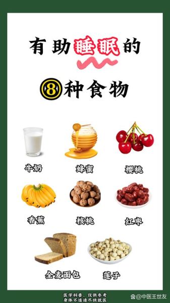 吃什么食物治失眠_失眠最怕的5种食物-第2张图片-山城妙识 吃什么食物治失眠_失眠最怕的5种食物-第2张图片-山城妙识