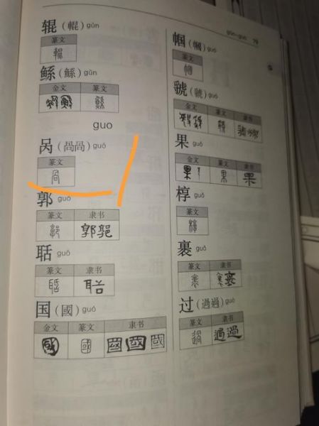 轧怎么读音_轧字在方言里读什么-第3张图片-山城妙识