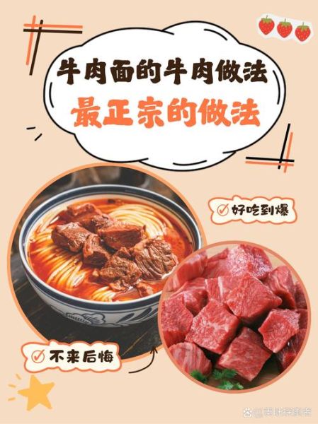 新鲜牛肉面怎么做_牛肉面汤头秘诀-第1张图片-山城妙识 新鲜牛肉面怎么做_牛肉面汤头秘诀-第1张图片-山城妙识
