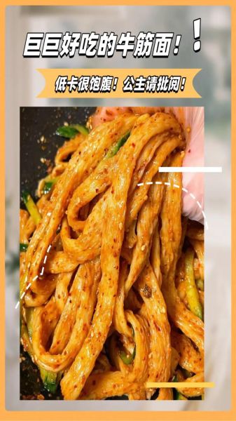 牛筋面怎么做_牛筋面家常做法-第2张图片-山城妙识
