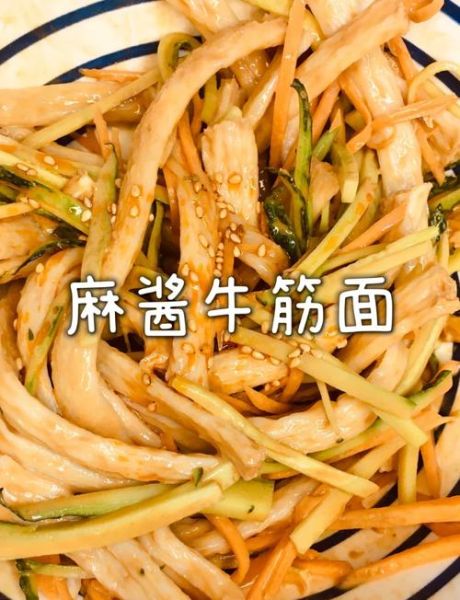 牛筋面怎么做_牛筋面家常做法-第1张图片-山城妙识