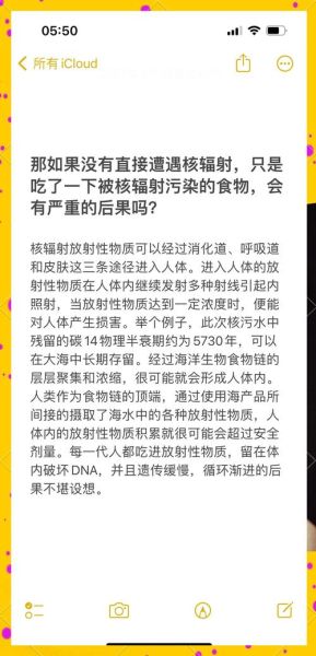 辐照食品的危害有哪些_辐照食品安全吗-第3张图片-山城妙识 辐照食品的危害有哪些_辐照食品安全吗-第3张图片-山城妙识