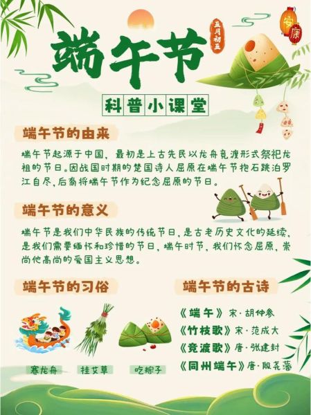 粽子的来历是什么_端午节为什么吃粽子-第1张图片-山城妙识