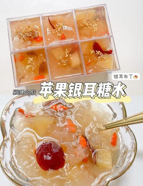 银耳苹果汤的做法_银耳苹果汤的功效-第1张图片-山城妙识