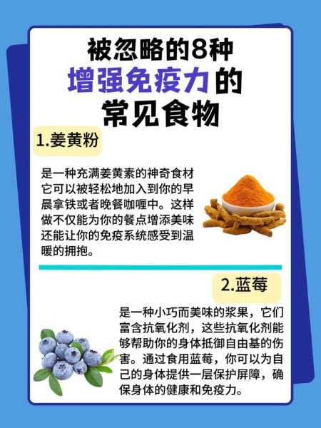 增强免疫力食物第一名是什么_怎么吃效果最好-第3张图片-山城妙识