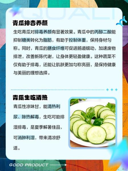 吃青瓜能减肥吗_青瓜的营养价值与功效-第2张图片-山城妙识