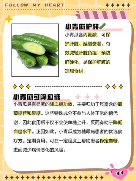 吃青瓜能减肥吗_青瓜的营养价值与功效-第1张图片-山城妙识