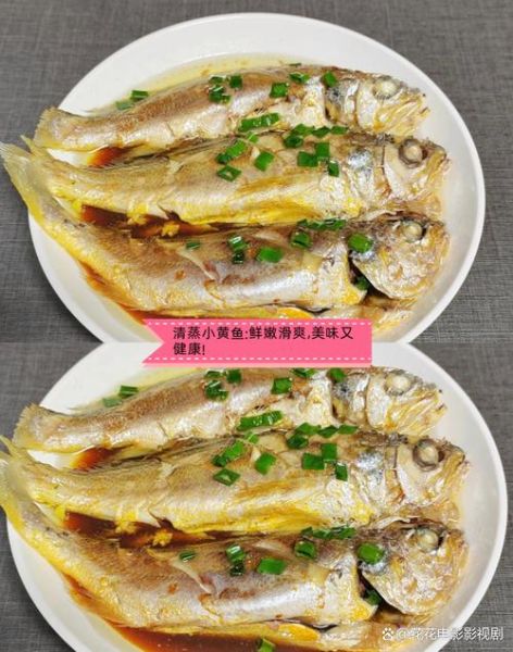 蒸小黄鱼的家常做法_清蒸小黄鱼怎么做才鲜嫩-第2张图片-山城妙识