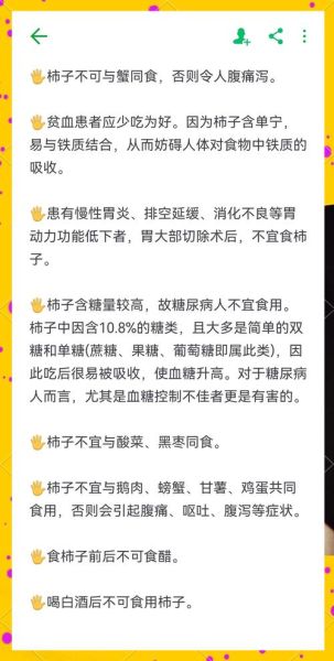 柿子晚上可以吃吗_晚上吃柿子会不会胖-第1张图片-山城妙识