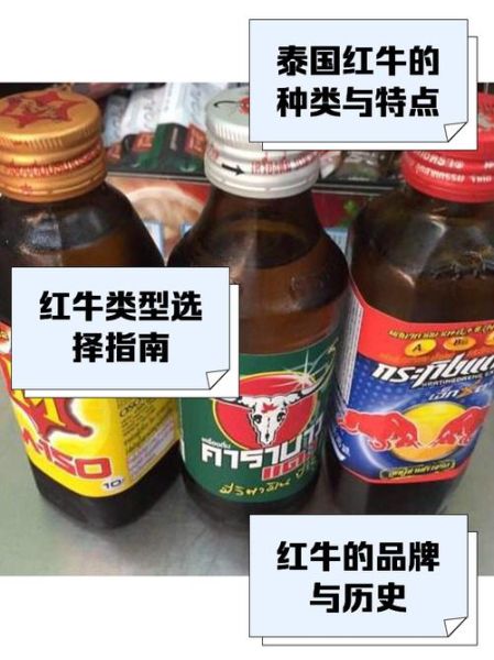 红牛壮阳延时法有用吗_红牛壮阳延时法怎么做-第1张图片-山城妙识