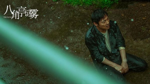 八角亭谜雾剧情解析_谁是凶手-第2张图片-山城妙识 八角亭谜雾剧情解析_谁是凶手-第2张图片-山城妙识