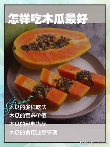 北方的硬木瓜怎么吃_北方硬木瓜吃法大全-第2张图片-山城妙识