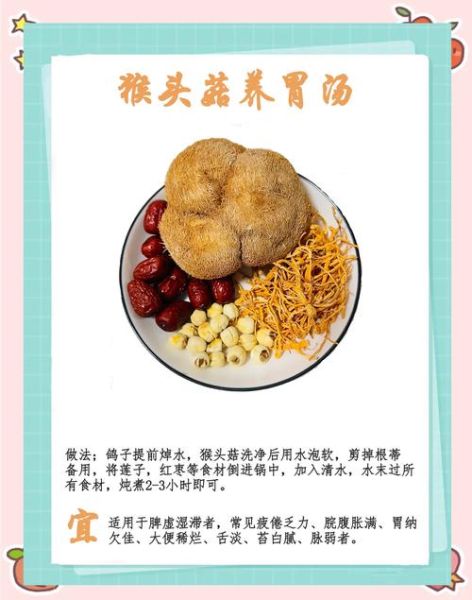 新鲜猴头菇怎么做好吃_新鲜猴头菇的做法大全-第3张图片-山城妙识