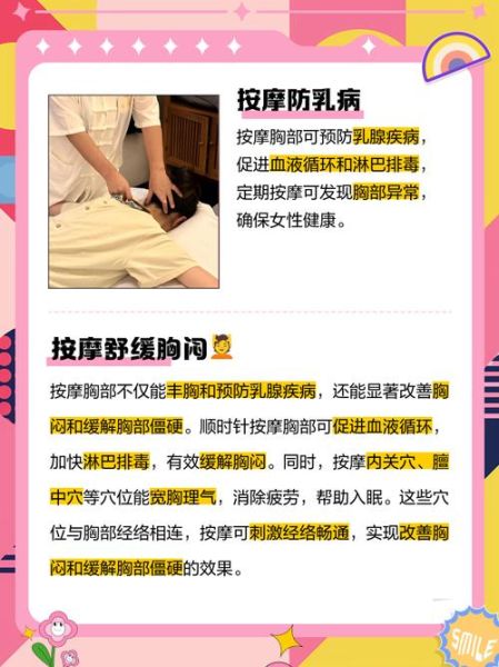 胸小怎么揉才能变大_按摩真的有用吗-第3张图片-山城妙识