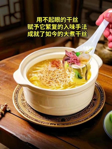 扬州烫干丝怎么做_正宗做法视频教程-第1张图片-山城妙识