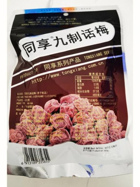 自制九制话梅怎么做_九制话梅腌制配方-第1张图片-山城妙识