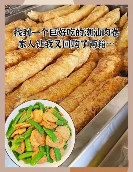 潮汕肉卷怎么炒好吃_潮汕肉卷炒什么配菜最香-第1张图片-山城妙识
