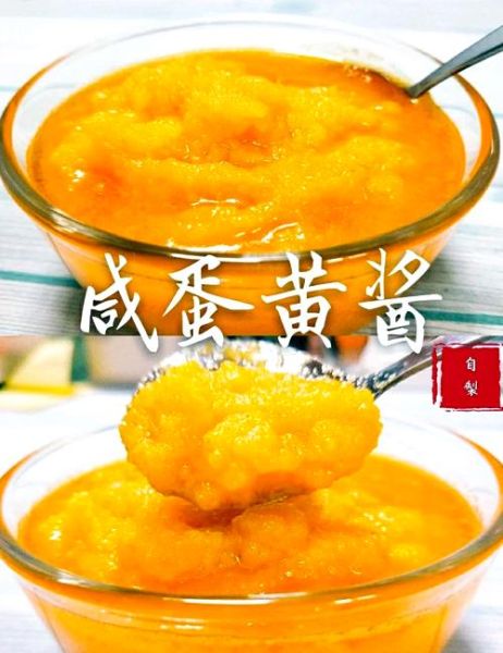 咸蛋黄酱怎么吃_咸蛋黄酱可以做什么菜-第1张图片-山城妙识 咸蛋黄酱怎么吃_咸蛋黄酱可以做什么菜-第1张图片-山城妙识