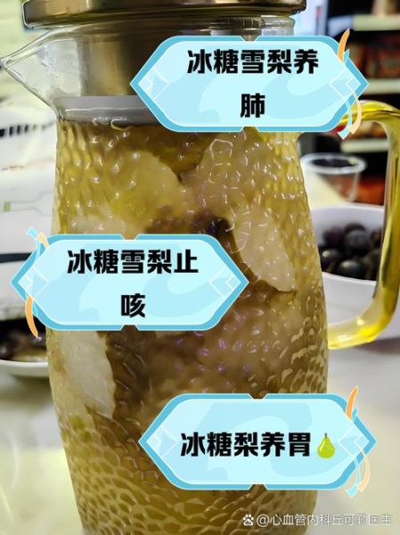 蒸冰糖雪梨的做法_蒸多久止咳效果最好-第1张图片-山城妙识