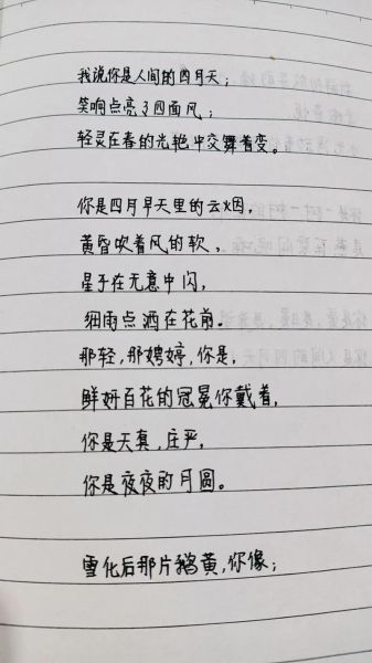 人间四月天朗诵技巧_如何把握林徽因诗意节奏-第2张图片-山城妙识