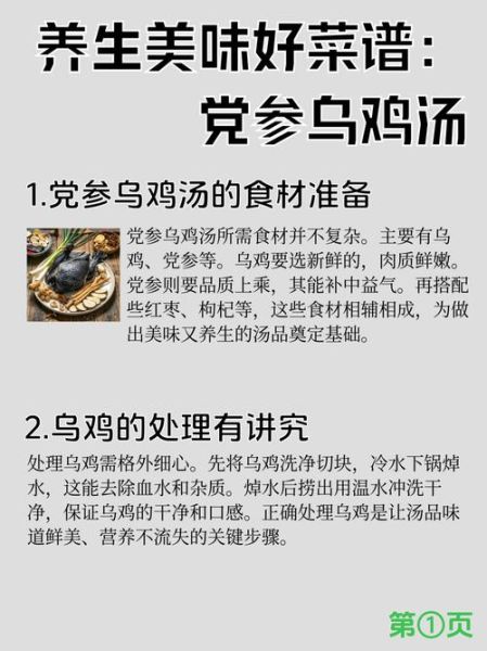 党参炖鸡小孩能吃吗_党参炖鸡适合几岁孩子-第1张图片-山城妙识