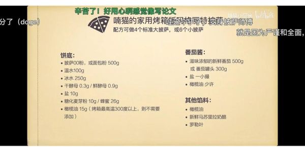 做披萨用什么面粉_披萨面粉怎么选-第1张图片-山城妙识