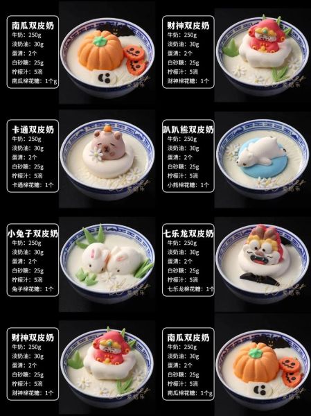 双皮奶的做法_双皮奶用什么牛奶-第1张图片-山城妙识