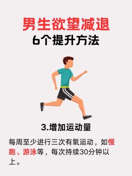 男生怎么减肥最快_男生减肥最有效的方法-第1张图片-山城妙识