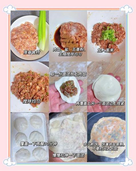肉饼怎么做好吃又嫩_家常肉饼做法步骤-第2张图片-山城妙识