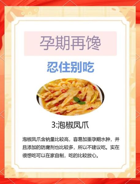 怀孕初期不能吃什么食物_哪些食物容易导致流产-第2张图片-山城妙识 怀孕初期不能吃什么食物_哪些食物容易导致流产-第2张图片-山城妙识