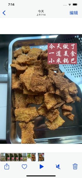 小米锅巴烤箱做法_小米锅巴怎么做才脆-第2张图片-山城妙识