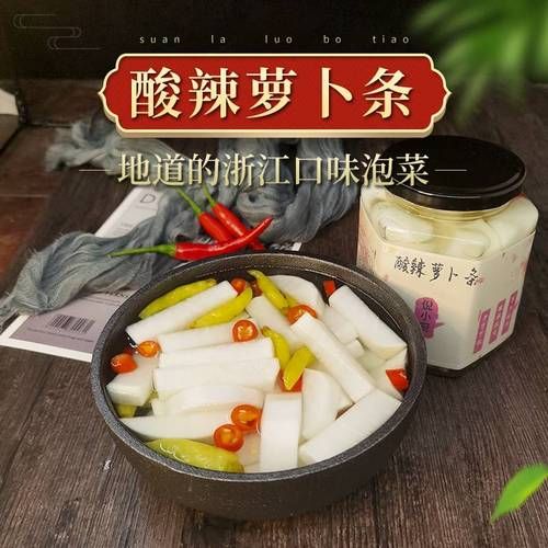 糖醋酸辣萝卜怎么腌制_家常糖醋酸辣萝卜的做法-第3张图片-山城妙识