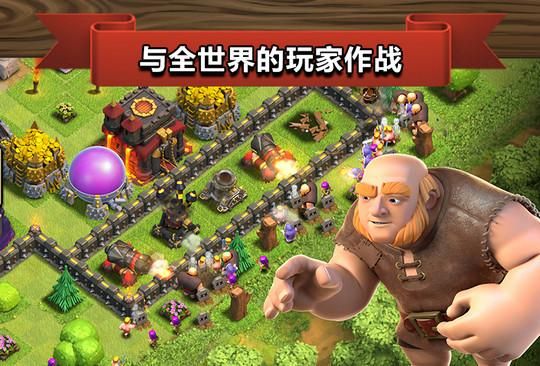 部落冲突最新版在哪下载_豌豆荚下载安全吗-第1张图片-山城妙识