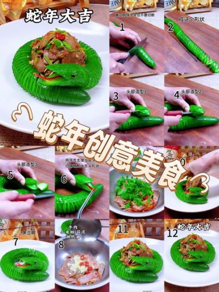 创新菜谱大全_如何在家做出高颜值创意菜-第2张图片-山城妙识