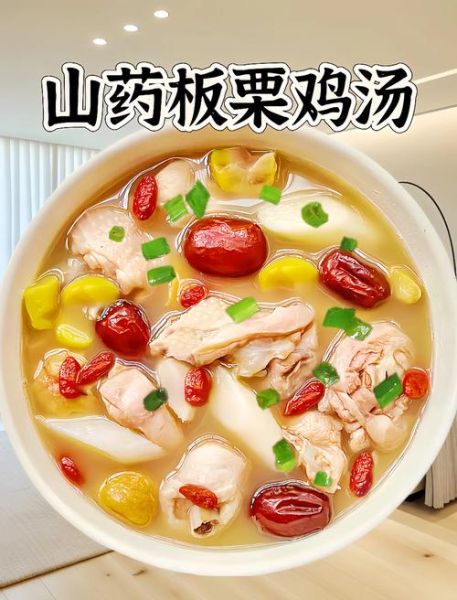 山药炖鸡的做法大全_山药炖鸡怎么做好吃又营养-第1张图片-山城妙识