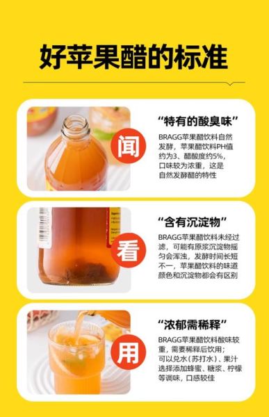 bragg苹果醋能减肥吗_喝多久见效-第1张图片-山城妙识