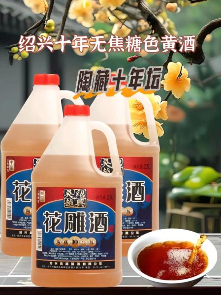 绍兴黄酒哪个牌子好喝_绍兴黄酒十大品牌推荐-第2张图片-山城妙识