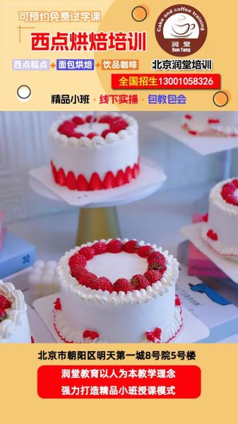 裱花培训一般多少钱_学裱花学费贵不贵-第2张图片-山城妙识